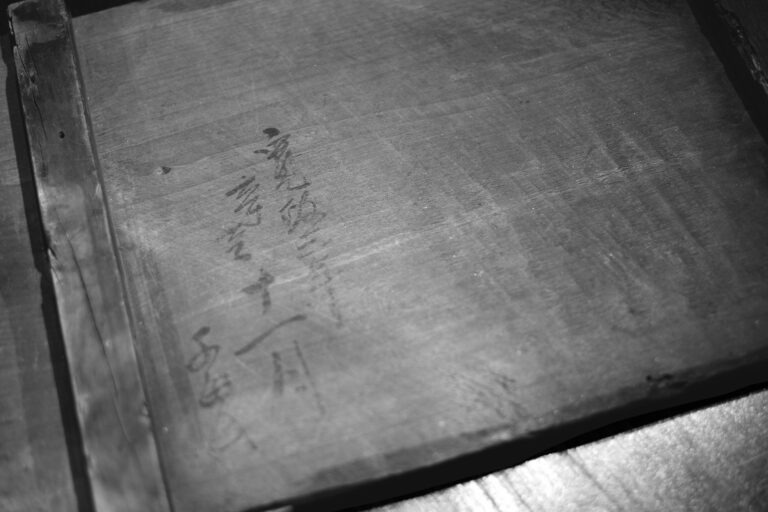 The Karakami Paper of Karacho | Karacho Honten and Kira Karacho